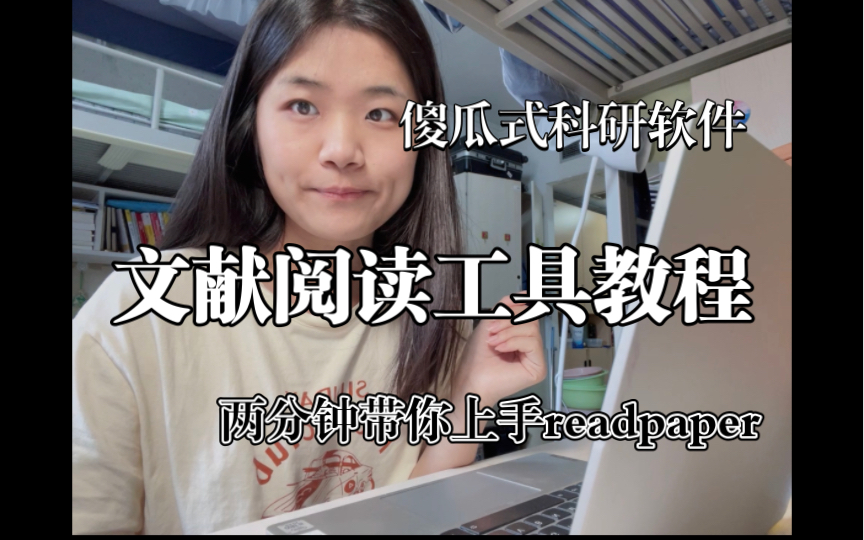 文献阅读神器教程:一个免费的全能型工具来啦!文献翻译|论文笔记|参考...