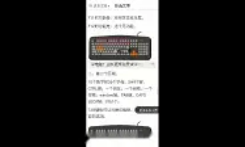 电脑键盘按键作用名称