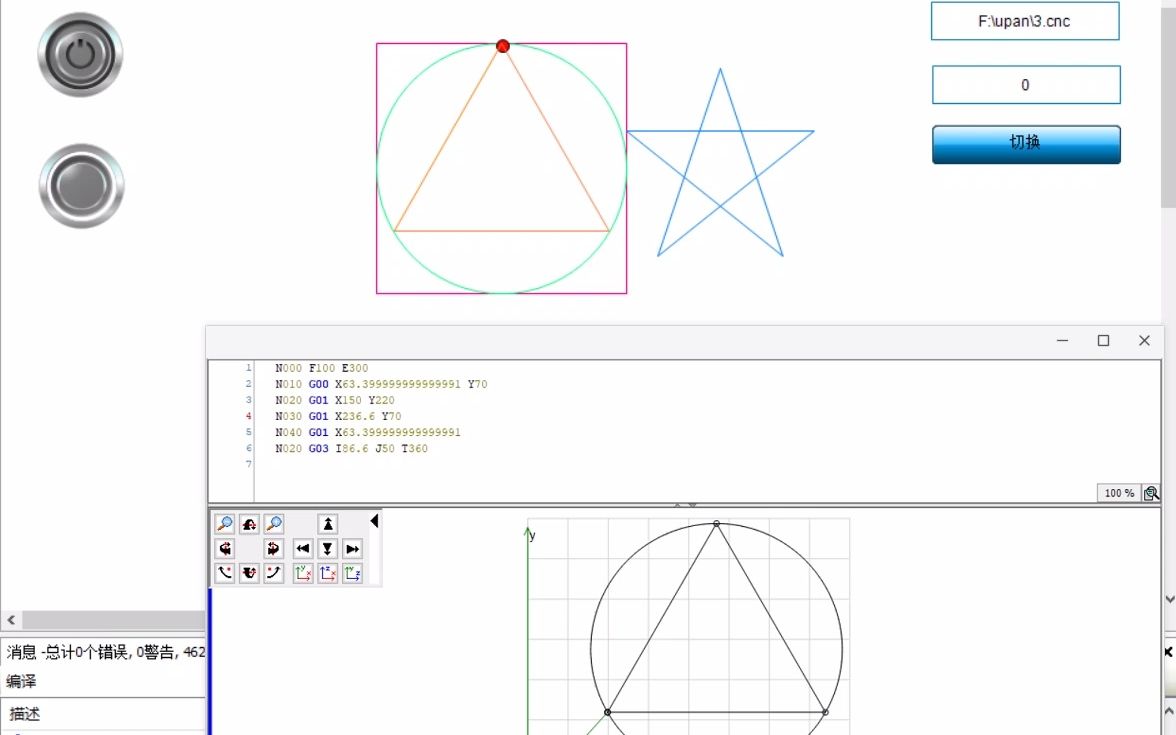 Codesys导入G代码文件1圆内接三角形流程