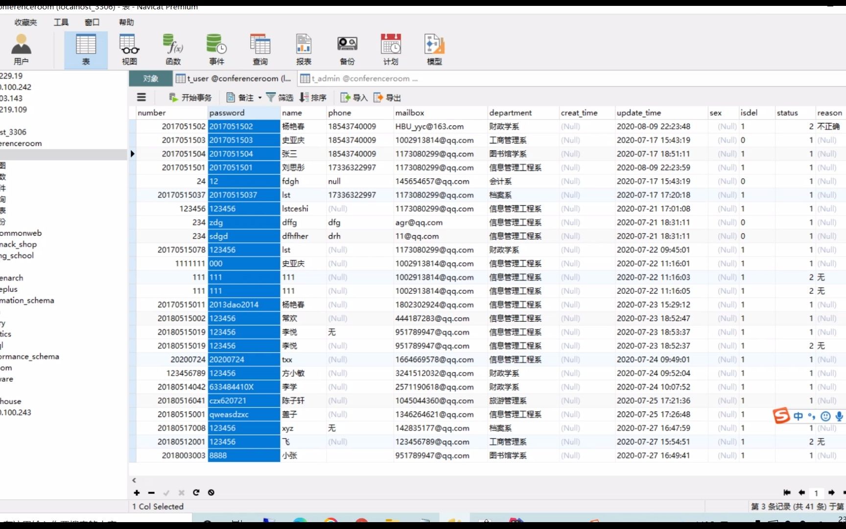 基于ssm会议室预约系统源码