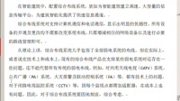 建筑电气设计 磨石建筑设计 综合布线楼宇自控1