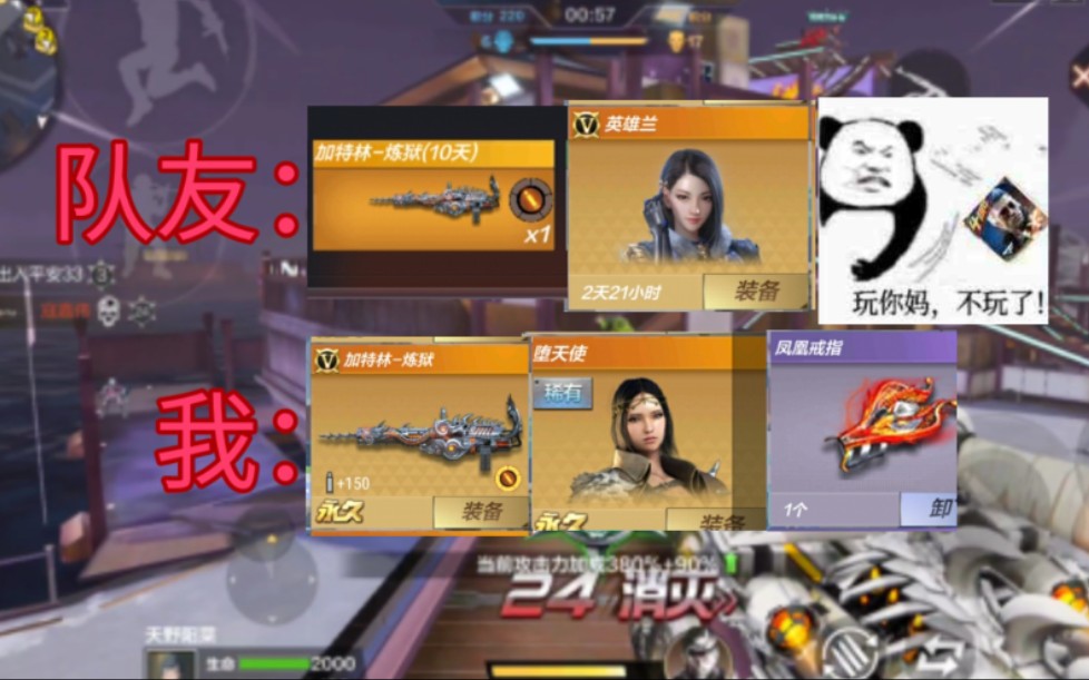 CF手游:我就是想让你们觉得自己领到了假枪!