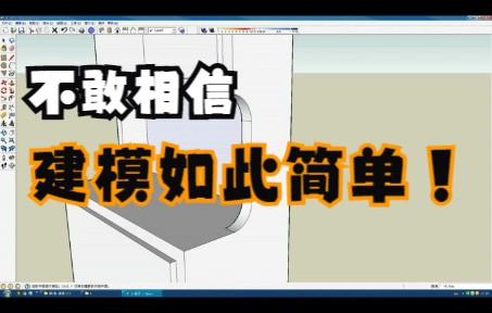 SU草图大师全能实例建模系列教程|第20课 柜子绘制