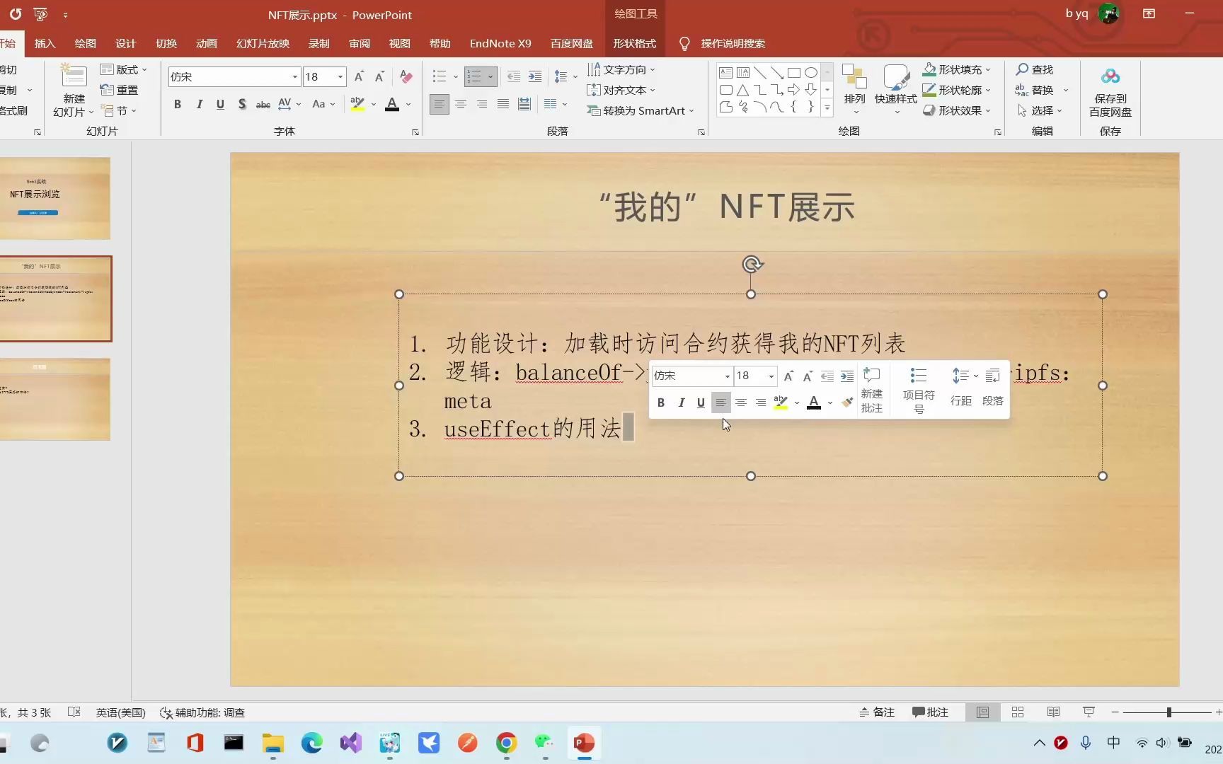 web3实战开发 6. NFT浏览功能开发