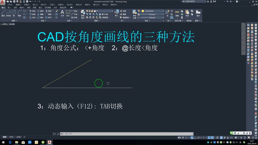 CAD带角度斜线的三种画法,不知道的同学,赶紧进来学哦!