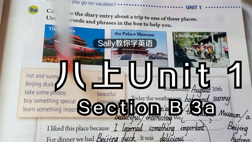 八上英语 Unit 1 Section B 3a填空