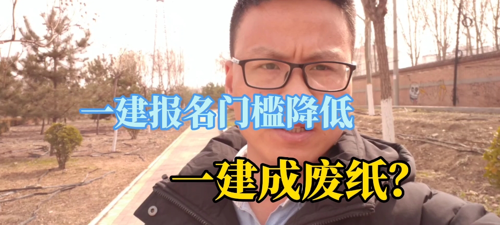 ...师证书价值#一级建造师 #一建 #一建备考 #一级建造师备考 #工程人