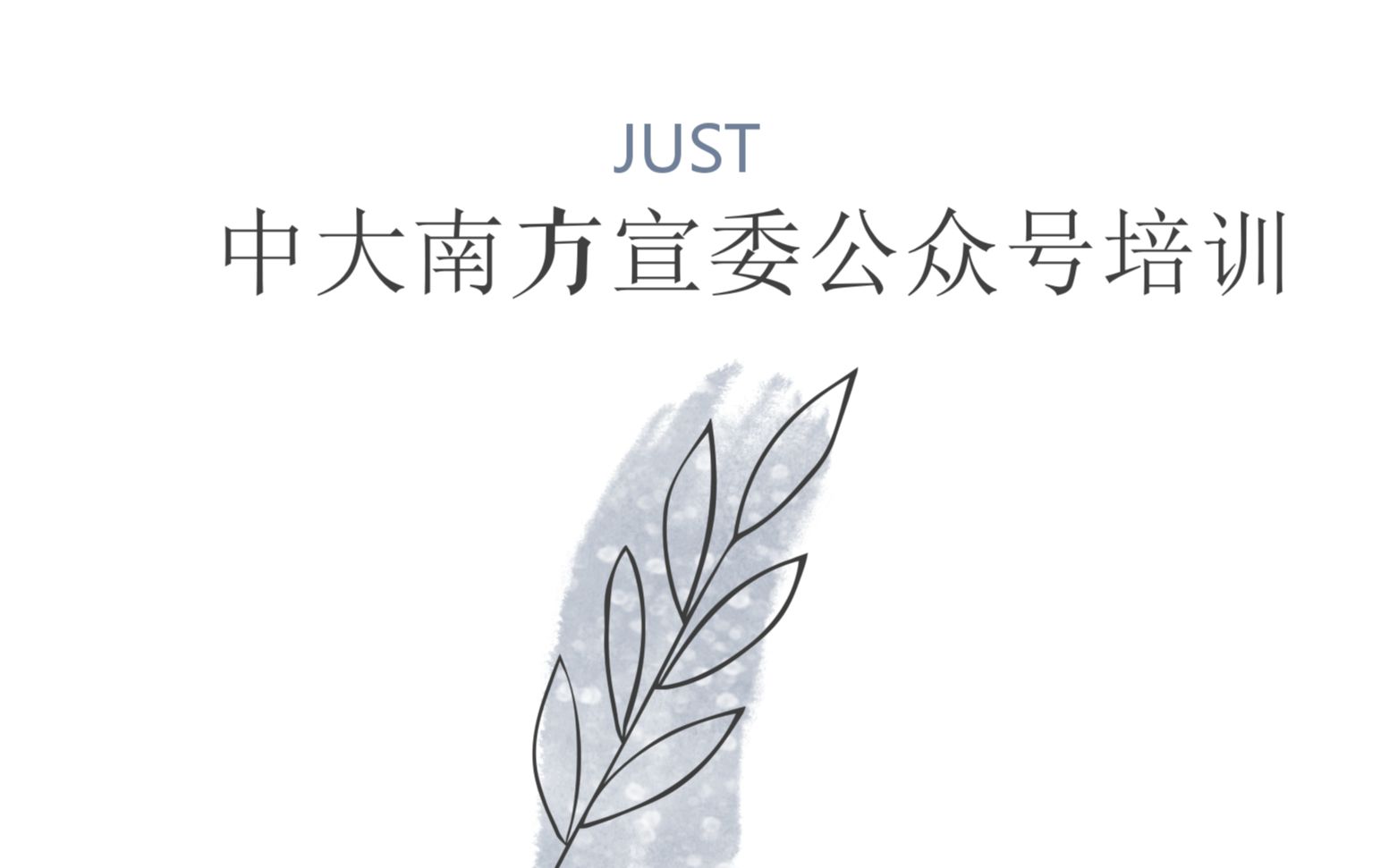 公众号直播教学