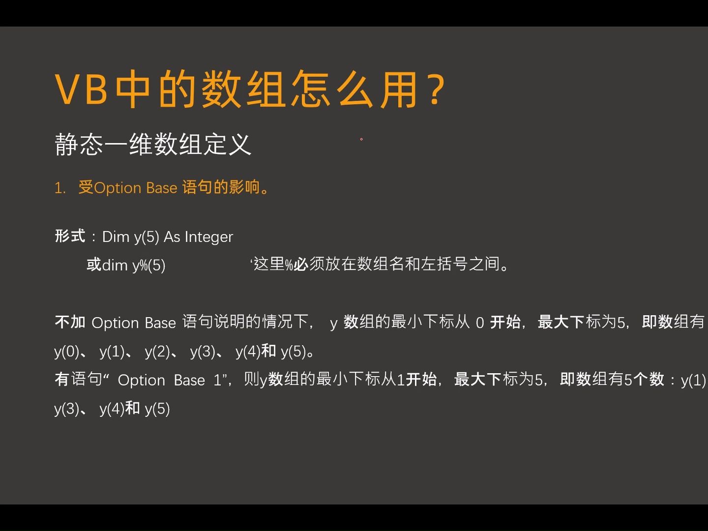4.3数组的定义