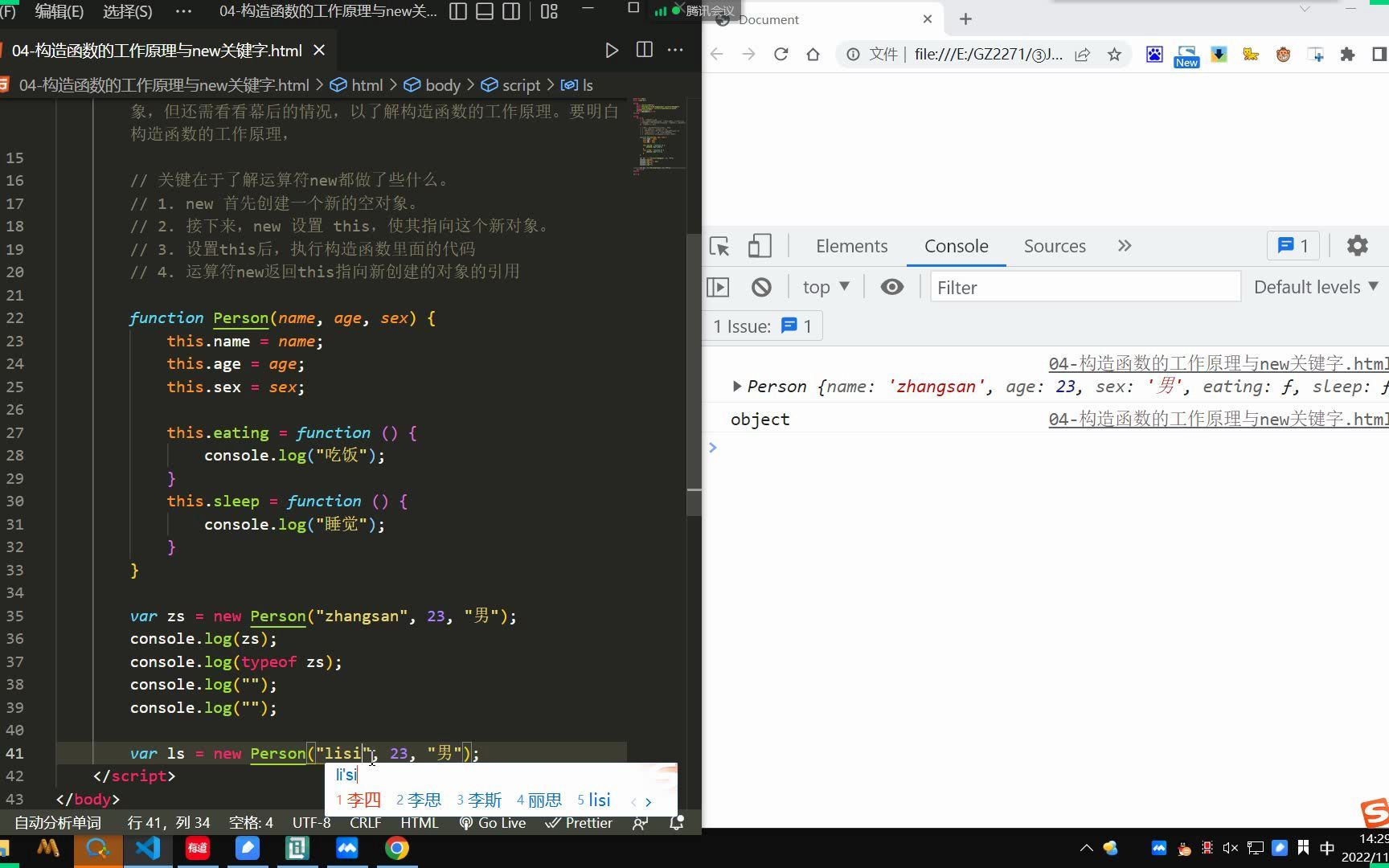 06-构造函数的工作原理与new关键字