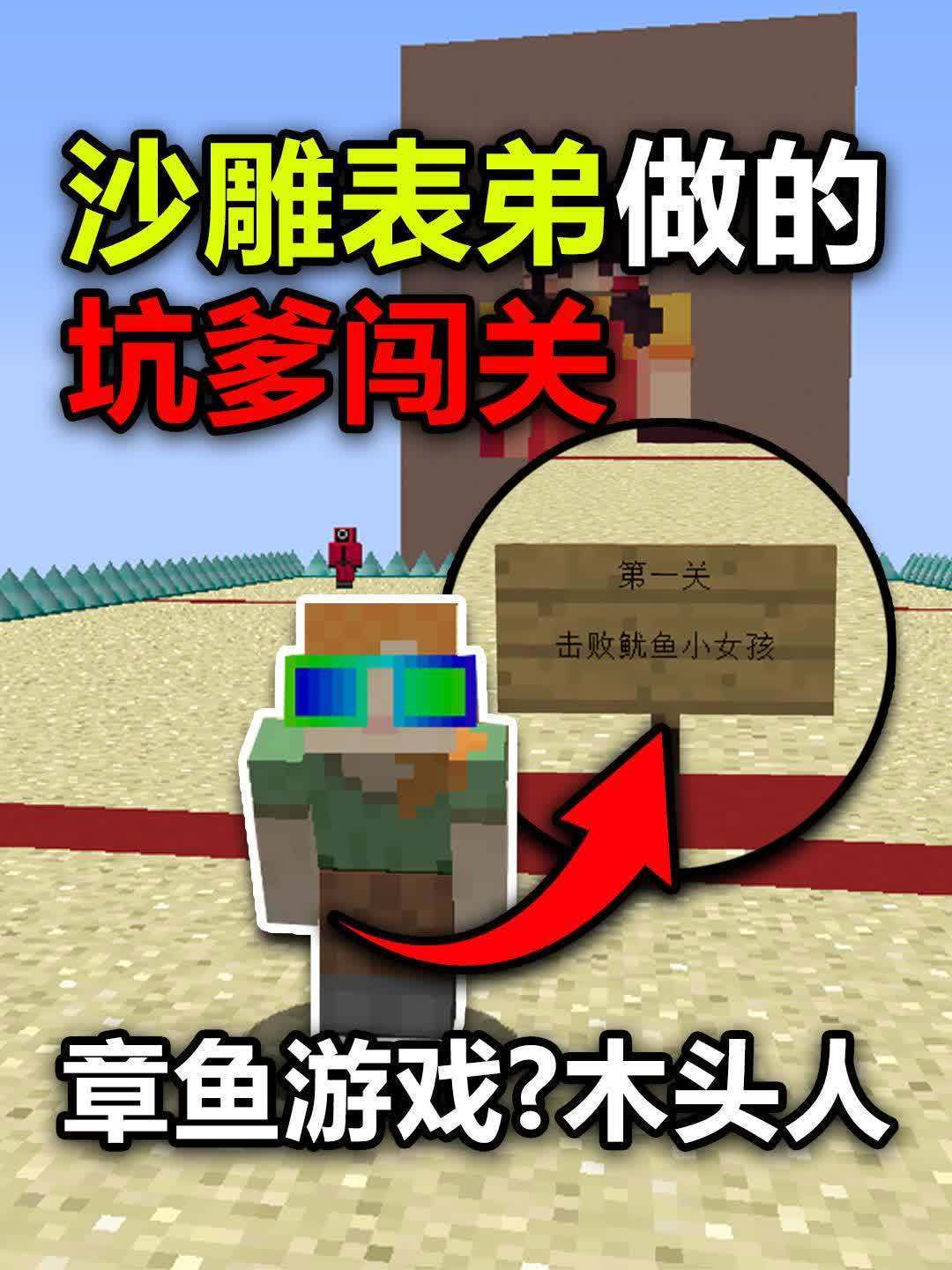 章鱼游戏?这也太简单了!