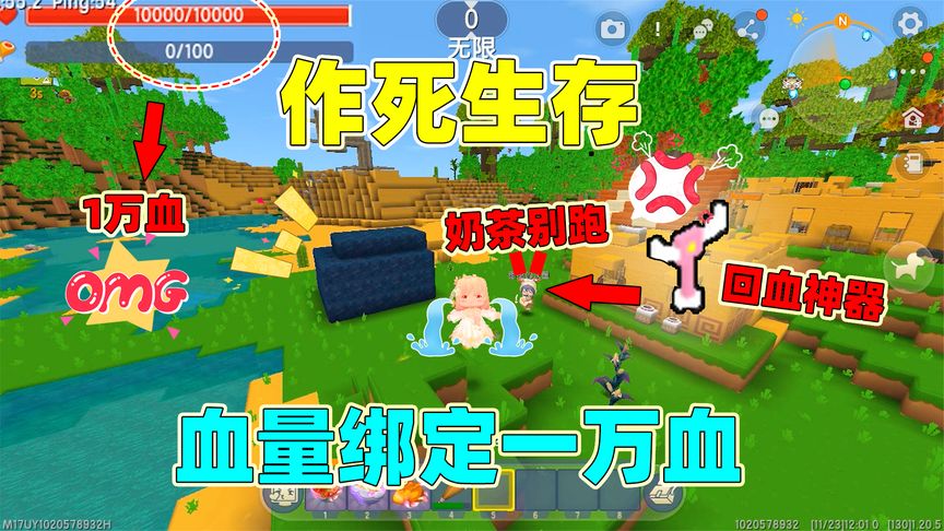 迷你世界:作死生存!奶茶和汉堡共享一万血,我能作死成功吗?