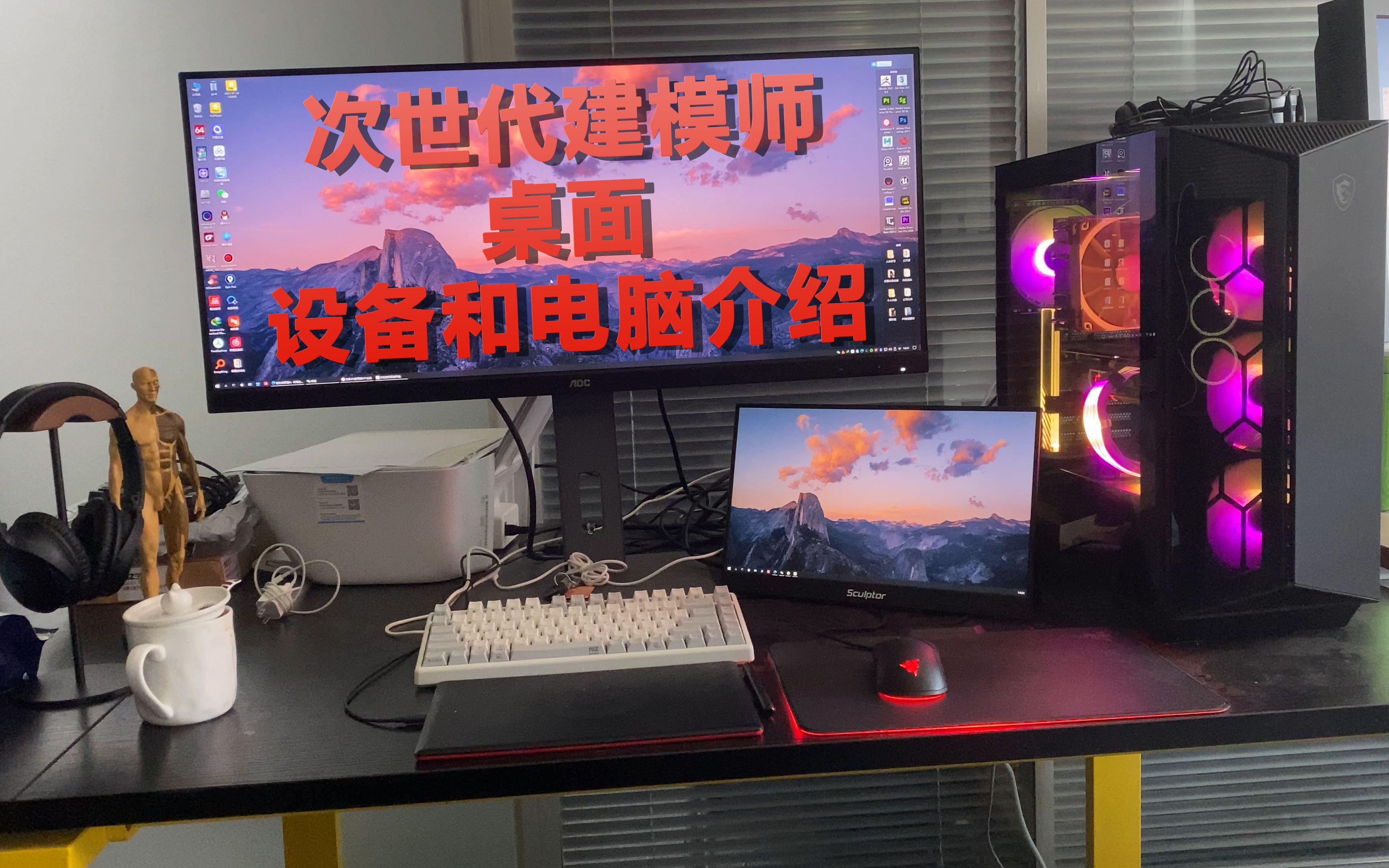 5分钟了解次世代建模师的桌面设备和电脑配置,大家猜猜是什么显卡?