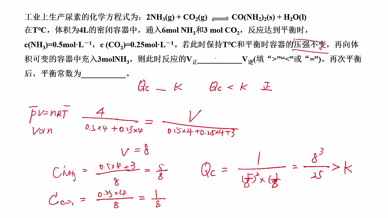 20190420送给高三党,高考前的每日一题——平衡常数计算一例