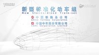 中国350标准动车组宣传片