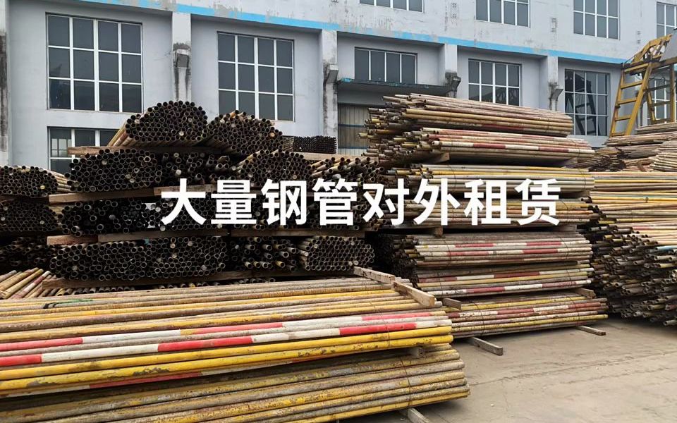 建筑钢管扣件租赁找【黄梅华星钢管租赁】,诚信经营,价格实惠