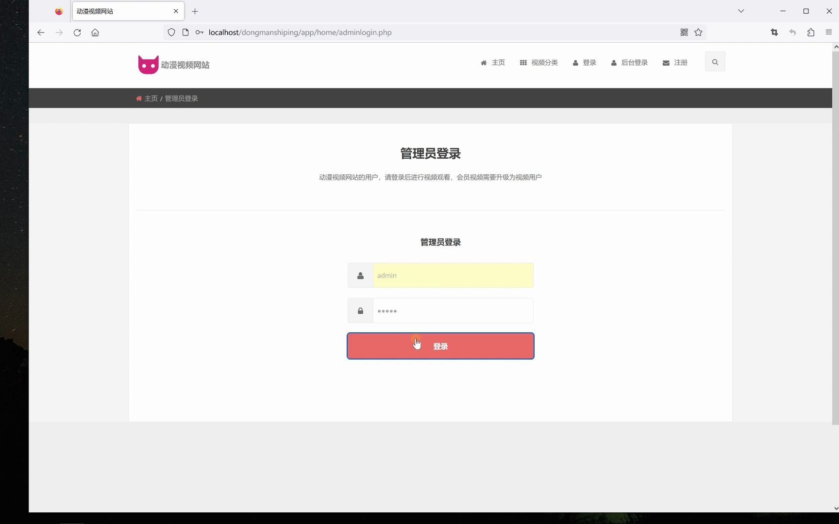 基于php的动漫视频网站管理系统(系统源码+安装视频教程+数据库+...