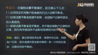 恒企教育-编制试算平衡表的注意事项