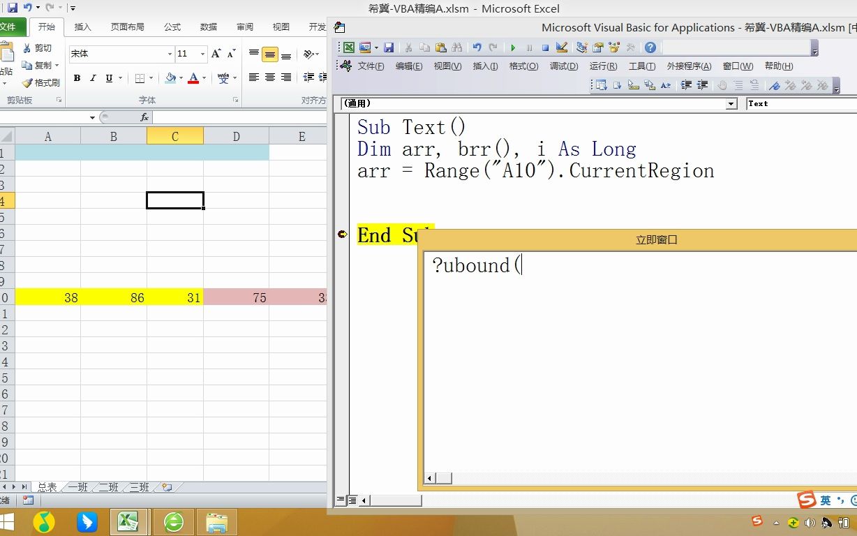 Excel VBA实例:数组循环与函数,解等距单元格求和