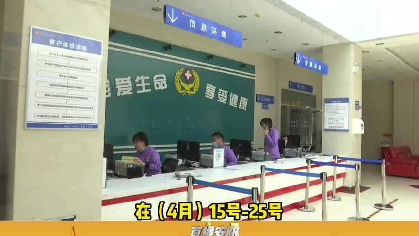5000名免费五癌筛查活动开始啦#癌症 #本地新闻#安阳