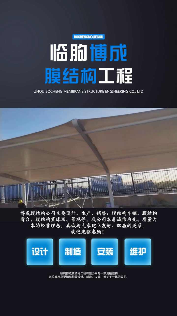 膜结构车棚多少钱一米?欢迎咨询!#膜结构车棚 #膜结构停车棚 #膜结构...