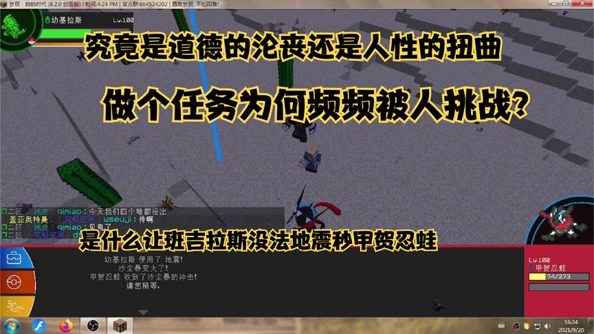 我的世界神奇宝贝服务器生存(1):做个每日任务频繁遭到对战?