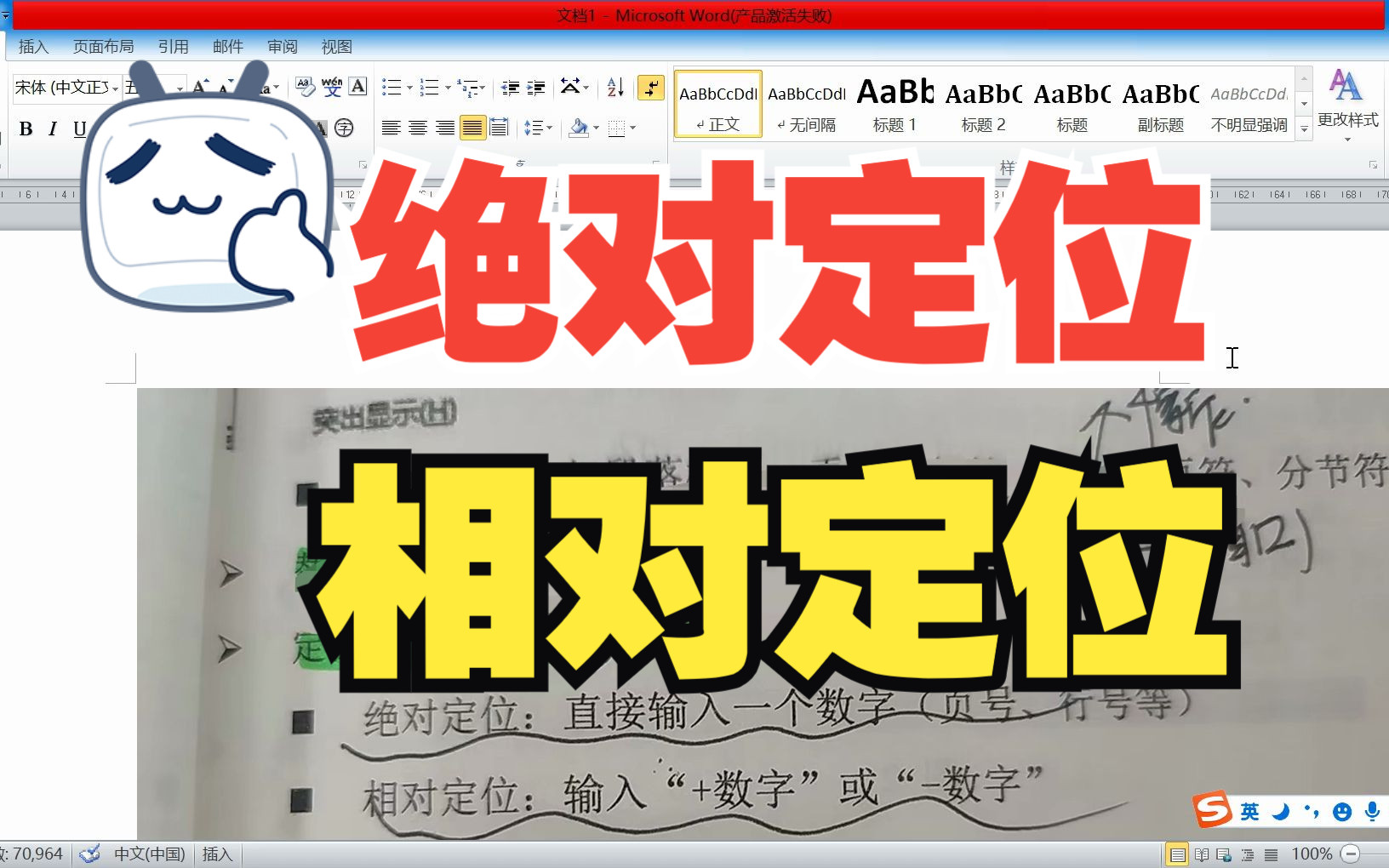 绝对定位 相对定位 页 节 行 书签 批注 脚注 尾注 域 表格 图形 公式 ...