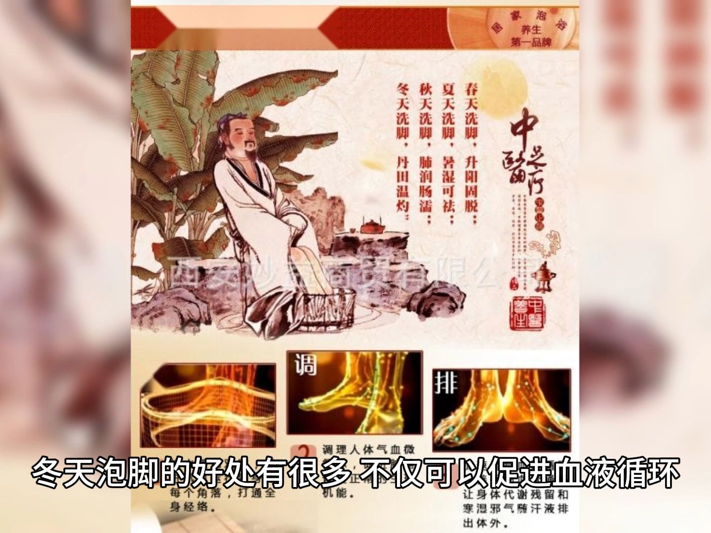冬天多泡脚的好处