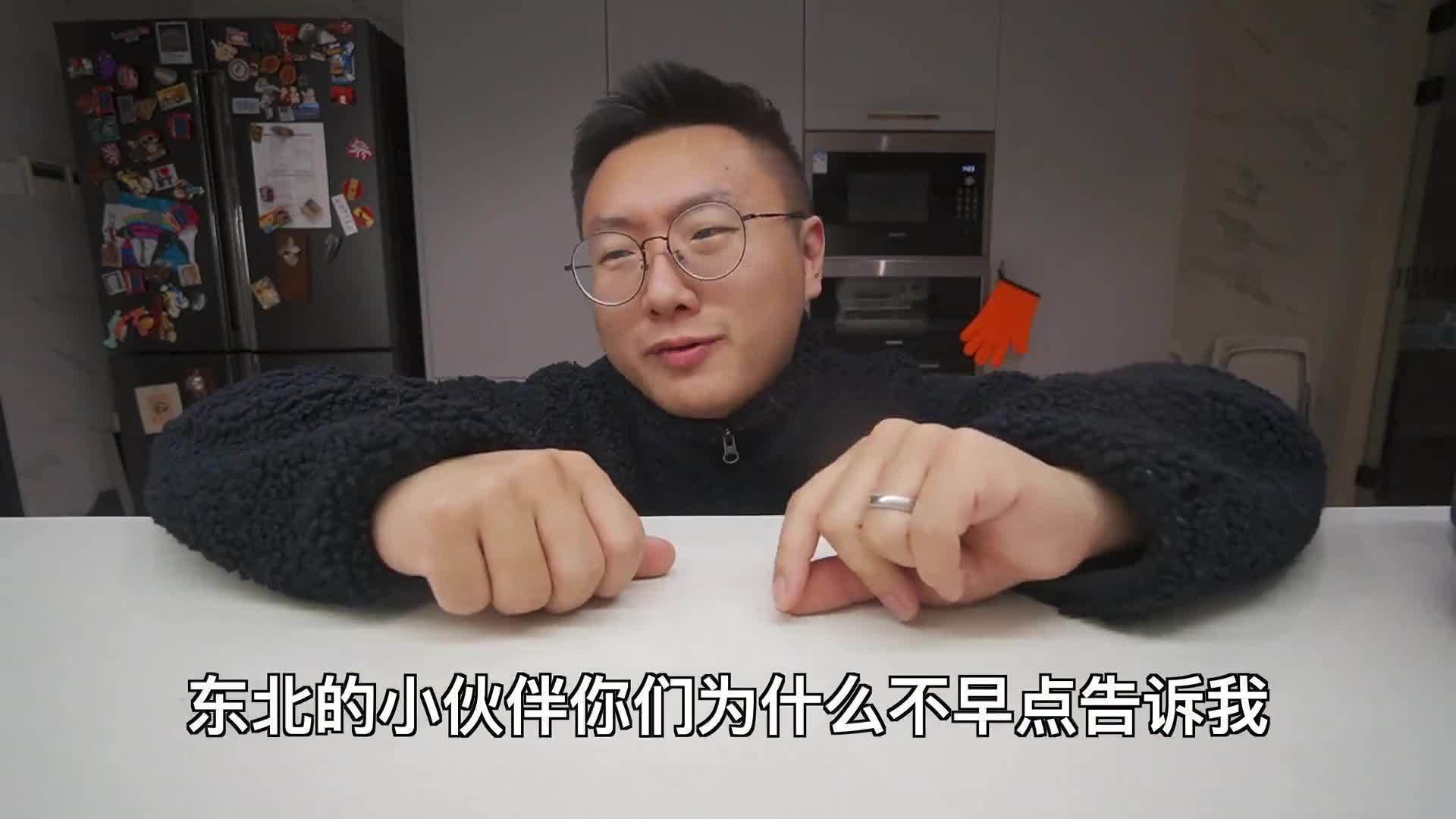 我看了下自制冻梨的教程,感觉很简单,就浅做了一哈 自制冻梨
