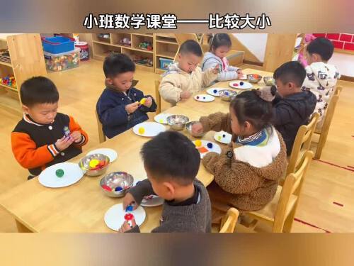 小班数学课堂来啦