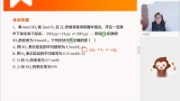 猿辅导高中二年级化学 第10集 复习梳理:化学平衡常数及转化率相关计算