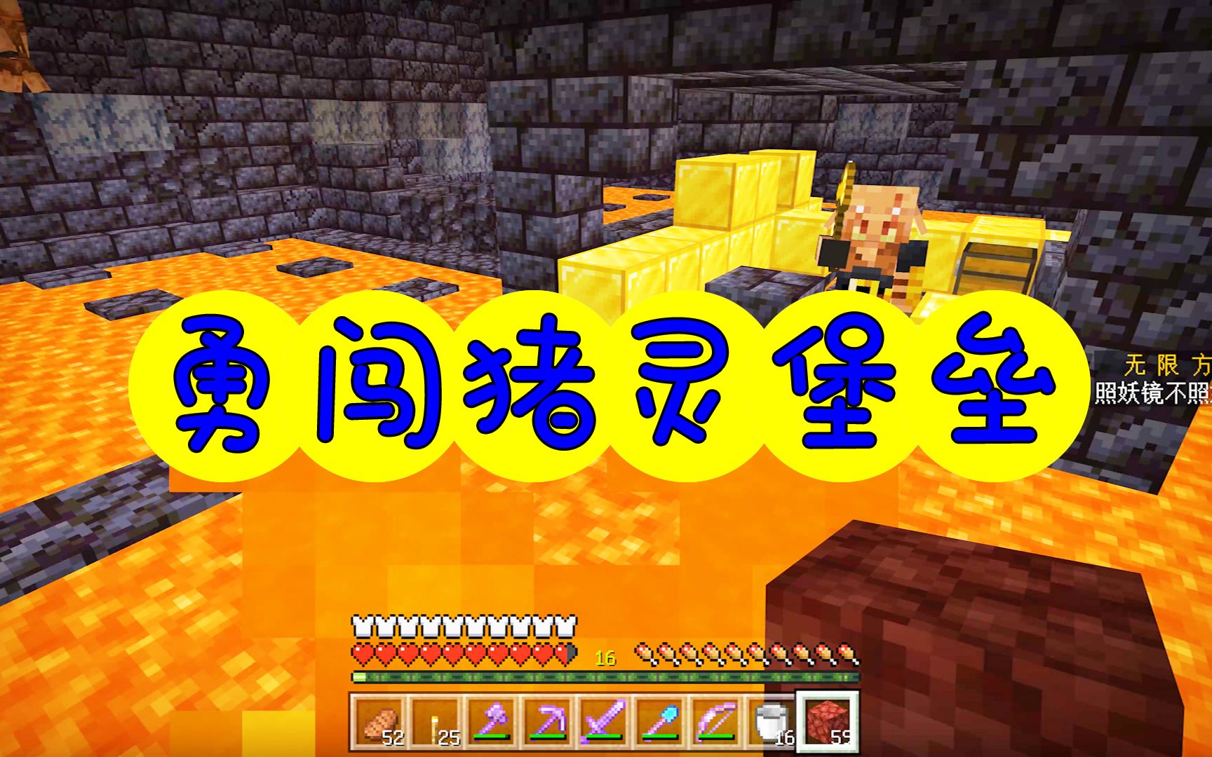 单方块生存51:勇闯猪灵堡垒,这里的箱子,肥得像末地城堡!