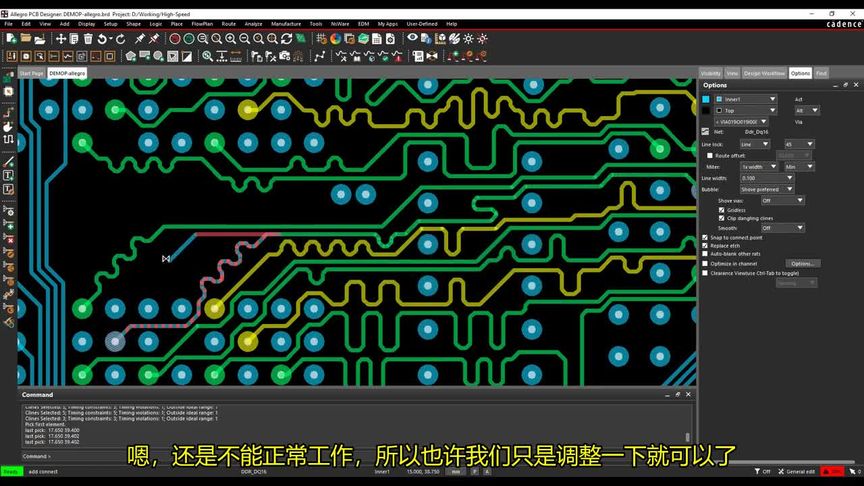 Cadence Allegro +高速网络研讨会