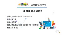 质数和合数:例2解决问题——探索和的奇偶性