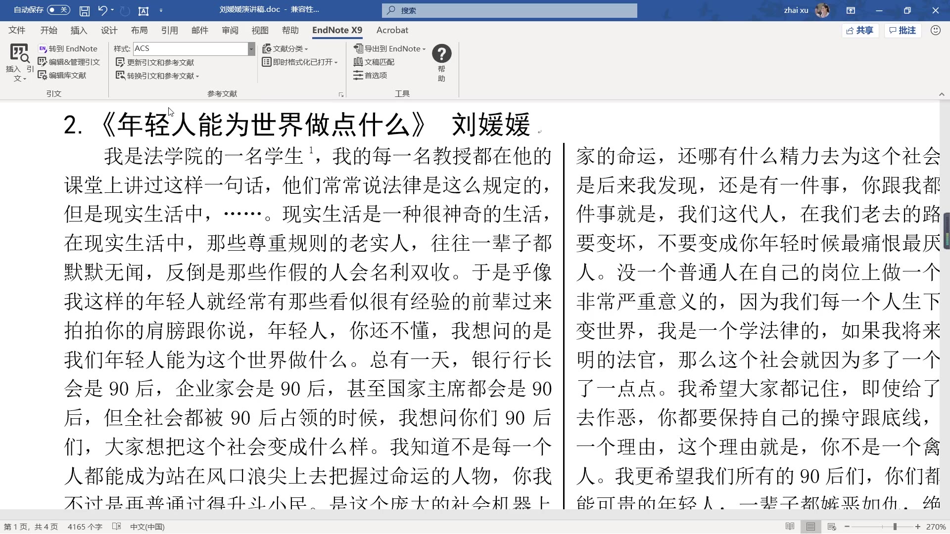 Endnote x9.1 基础教程2——修改引文格式将引文1加中括号[1]