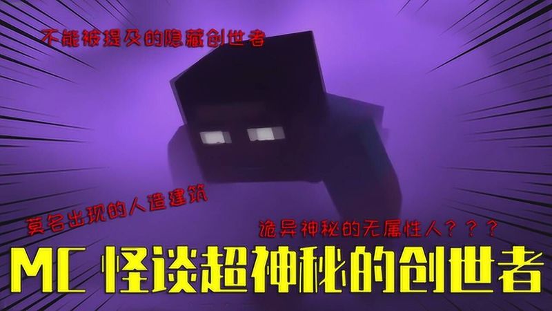 我的世界怪谈:千万不要在晚上一个人玩生存揭露nim的起源!
