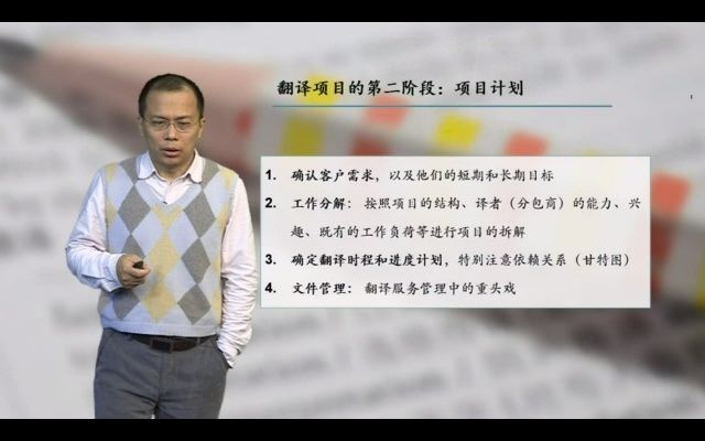 2.项目管理的流程