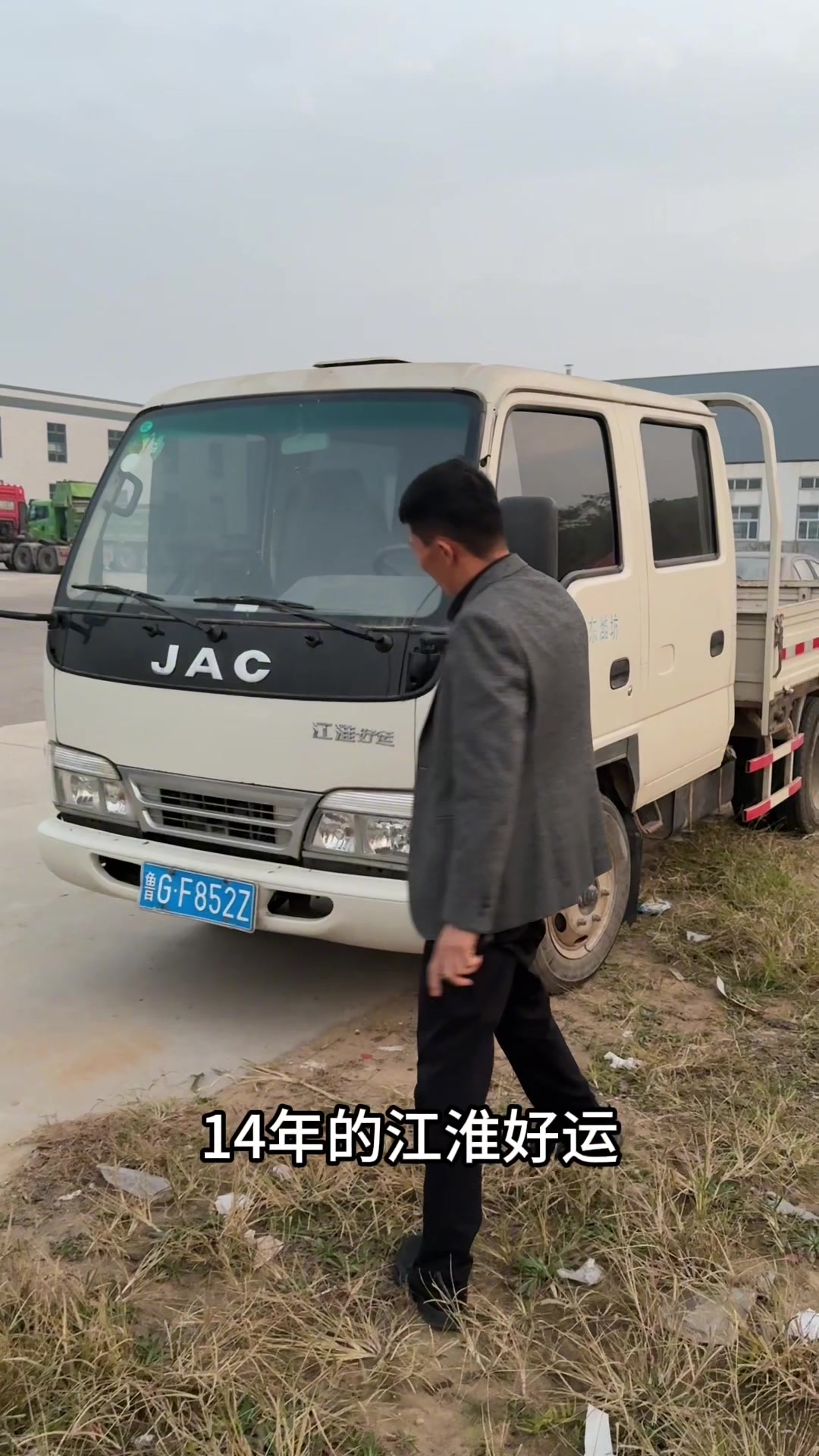 江淮好运双排,国四手续#潍坊二手货车 #鲁通精品货车 #江淮汽车