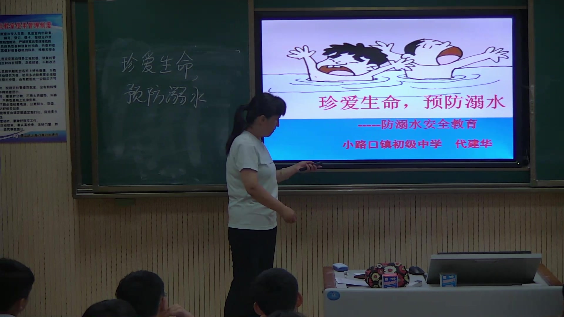 珍爱生命,预防溺水小路口镇初级中学代建华