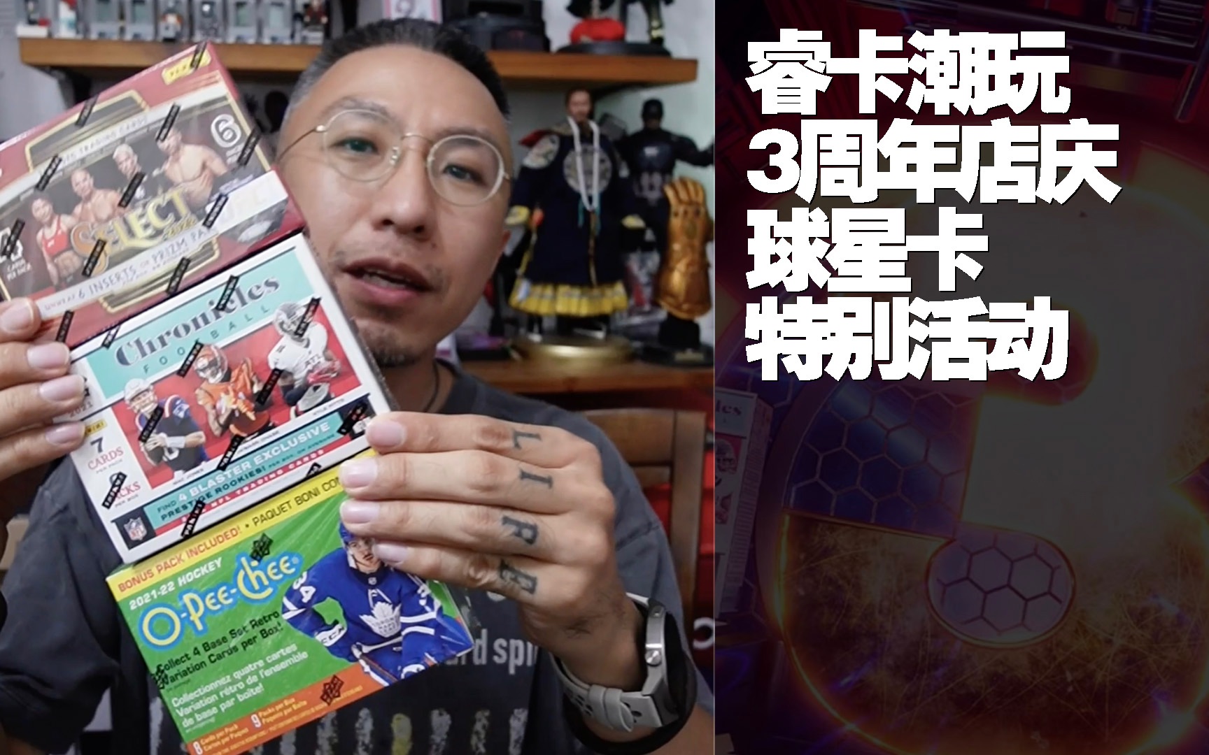 拆卡的快乐 | 睿卡潮玩球星卡特别活动