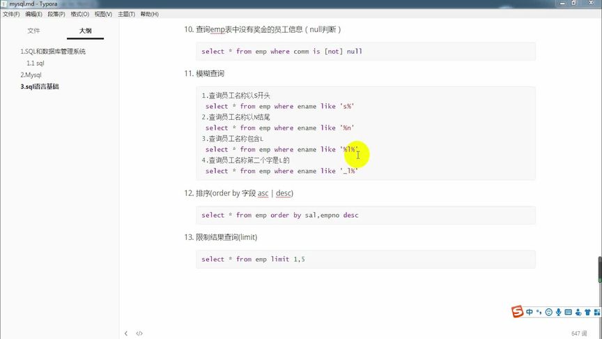 数据分析数据库—3 数据库分组查询