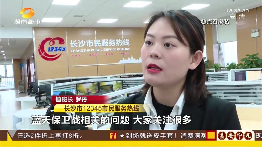 长沙12345热线年度大数据盘点,规划建设类投诉排全年第一