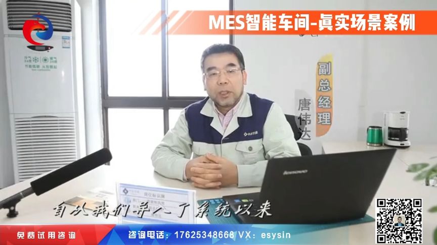 MES智能制造车间管理系统-现场实例@西瓜视频创作中心