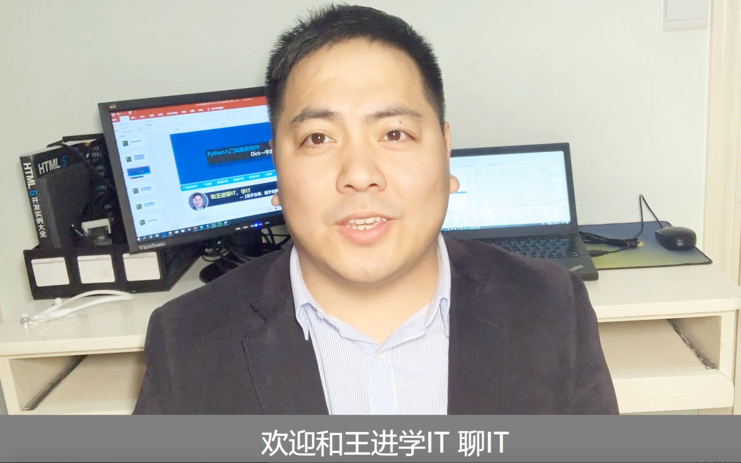 IT教头王进教你安装Python,还不会的可以看看,讲得很详细