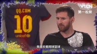 评价C罗和中超! 白岩松专访梅西完整版