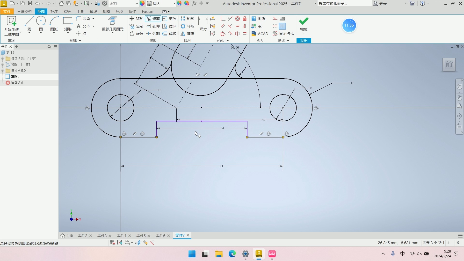 2024.09.23晚-inventor基础教学