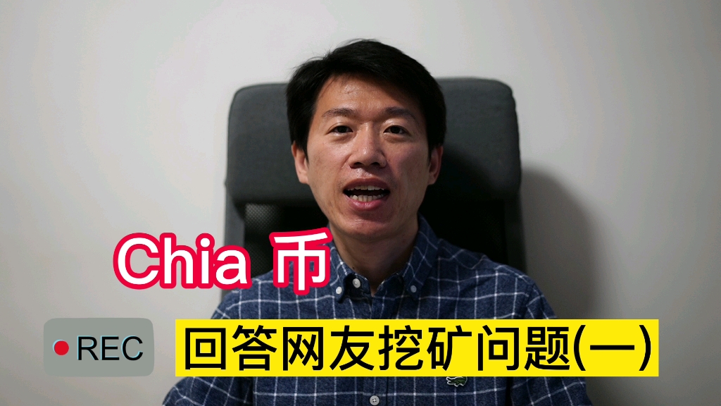 回答网友关于硬盘挖矿的问题