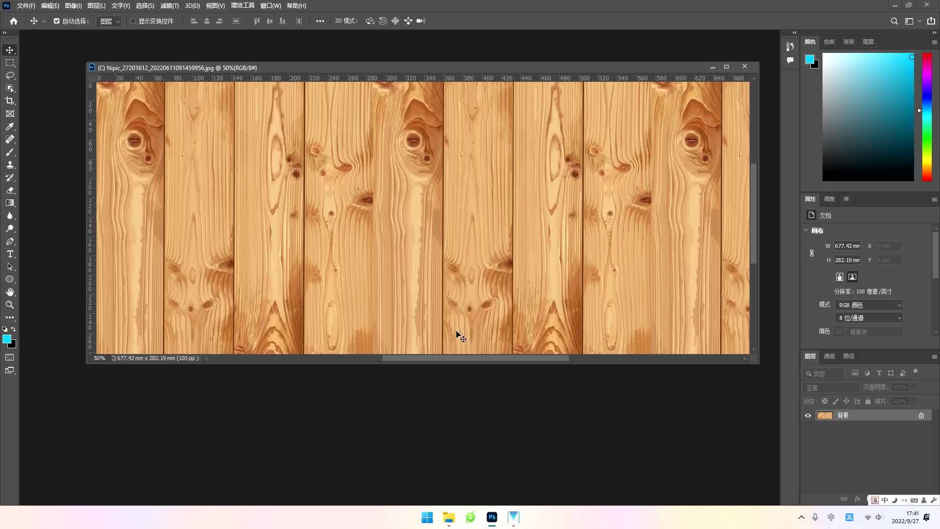 Photoshop 2023 中的图像大小调整