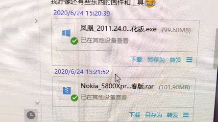 诺基亚5800w无法开机显示“手机启动失败请和手机零售商联系”!有...