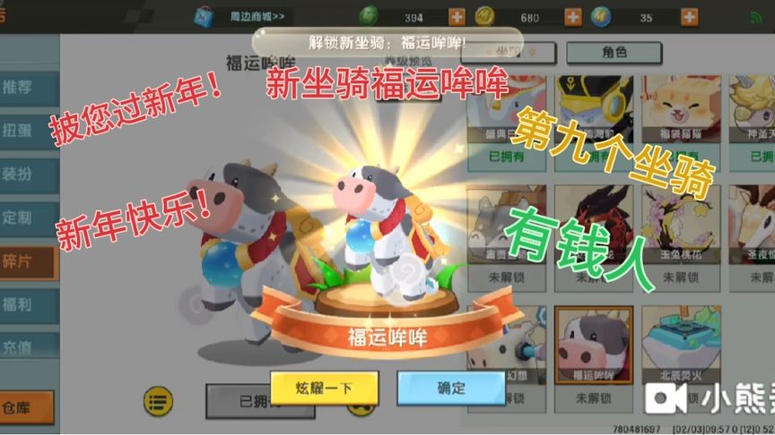 迷你世界大明星获得了福运哞哞的激活码!西瓜视频参加活动!